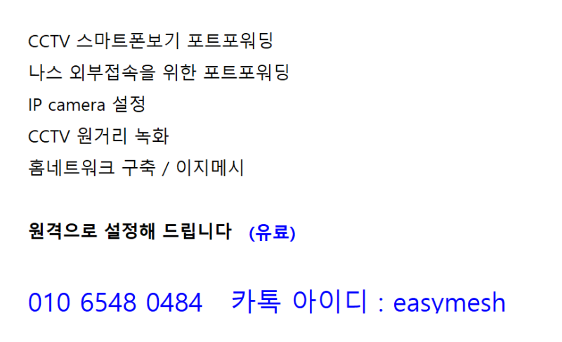 LG U+ LGWD-1G / GAPM-7100, 7200, 7300, 7500 / GAPD-7100, 7200, 7300, 7500 유플러스 공유기 WOL 설정 : 네이버 블로그