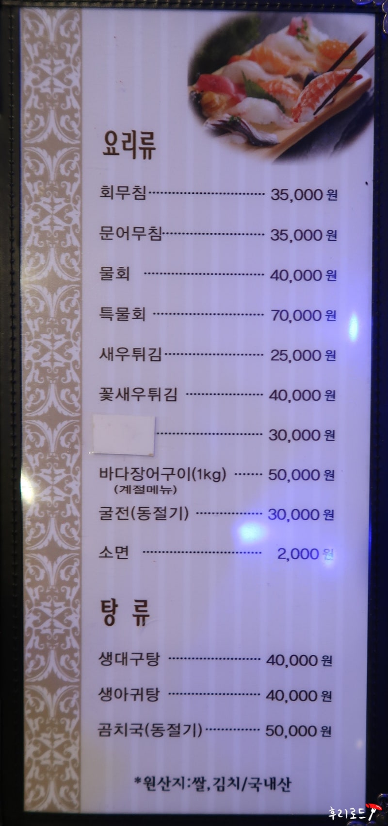선릉역 횟집 강남묵호등대 회식하기 좋은 자연산 활어회 맛집 선릉 룸술집 네이버 블로그
