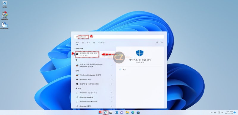 윈도우 디펜더 폴더 및 파일 검사 제외 설정 방법 네이버 블로그