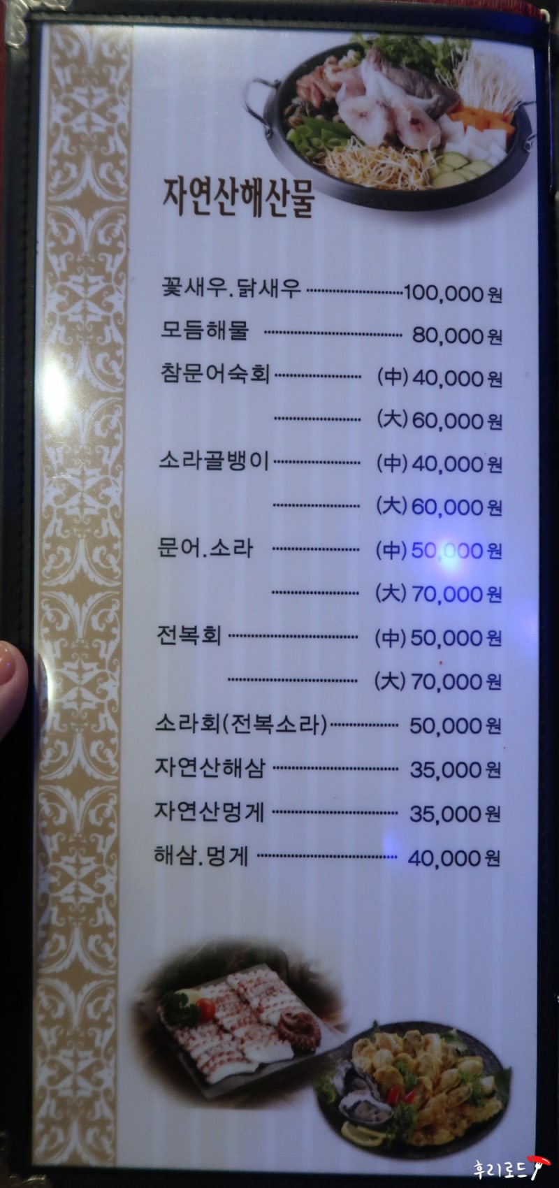 선릉역 횟집 강남묵호등대 회식하기 좋은 자연산 활어회 맛집 선릉 룸술집 네이버 블로그