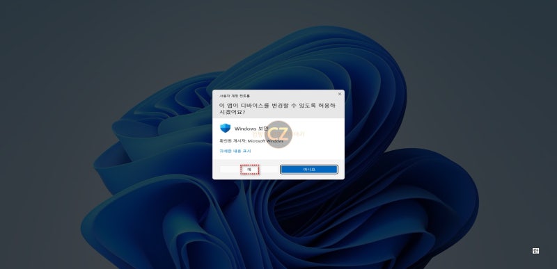 윈도우 디펜더 폴더 및 파일 검사 제외 설정 방법 네이버 블로그