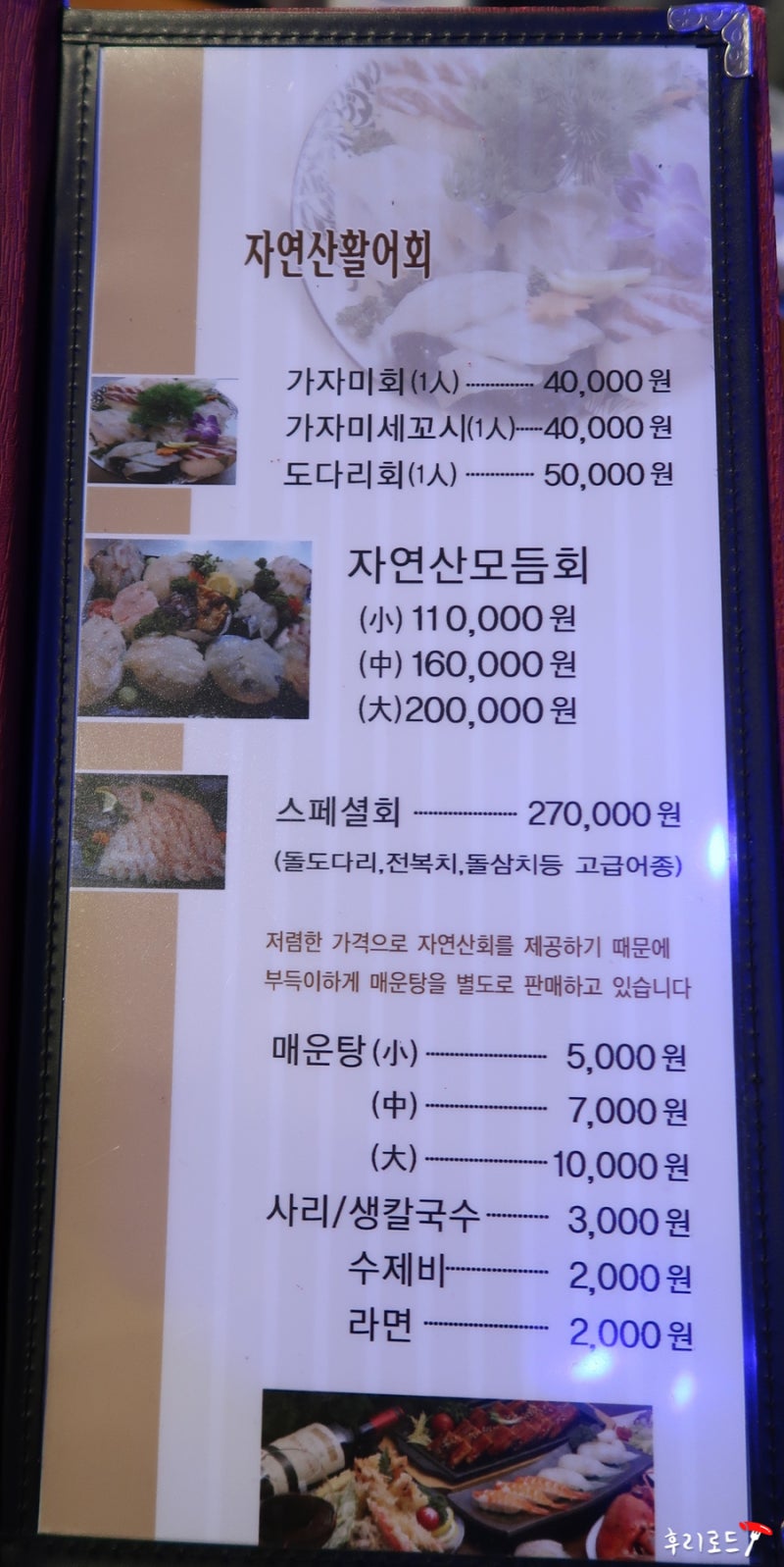 선릉역 횟집 강남묵호등대 회식하기 좋은 자연산 활어회 맛집 선릉 룸술집 네이버 블로그