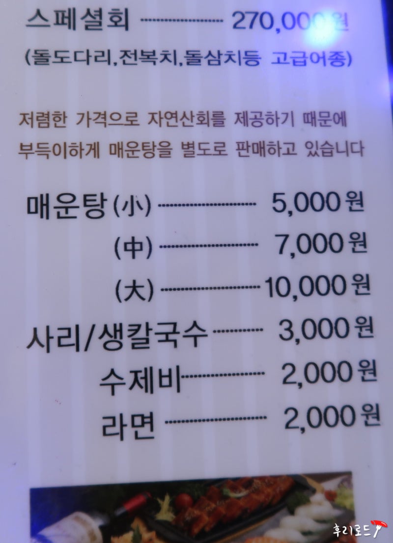 선릉역 횟집 강남묵호등대 회식하기 좋은 자연산 활어회 맛집 선릉 룸술집 네이버 블로그