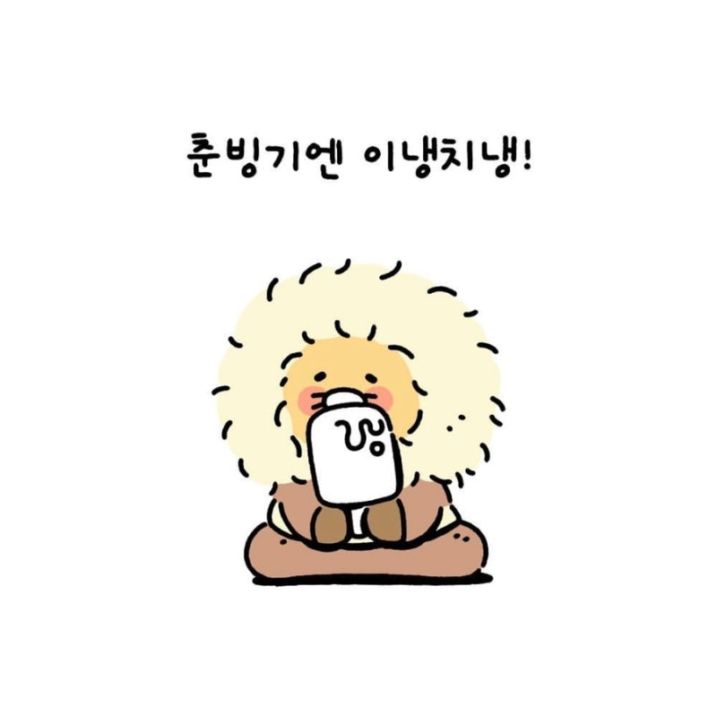 카카오프렌즈 춘식이 이미지 모음 25 네이버 블로그