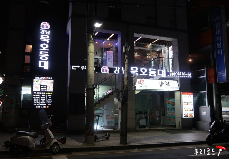 선릉역 횟집 강남묵호등대 회식하기 좋은 자연산 활어회 맛집 선릉 룸술집 네이버 블로그