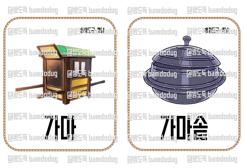 생활도구 옛날도구와오늘날의도구 그림2 네이버 블로그