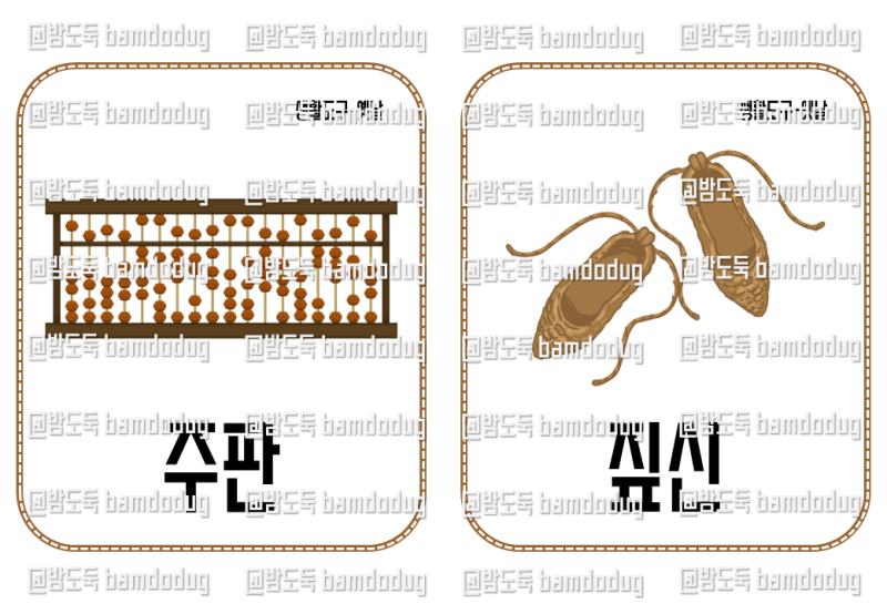 생활도구 옛날도구와오늘날의도구 그림2 네이버 블로그