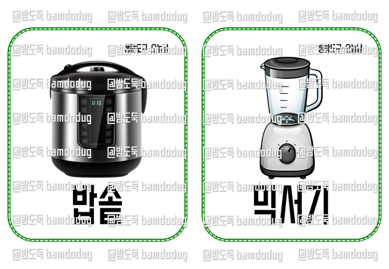 생활도구 옛날도구와오늘날의도구 그림2 네이버 블로그
