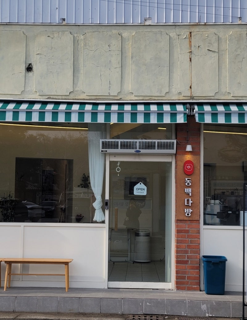 경산카페경산 중방동 카페 동백다방 후기감성카페경산카페추천와플맛집 네이버 블로그