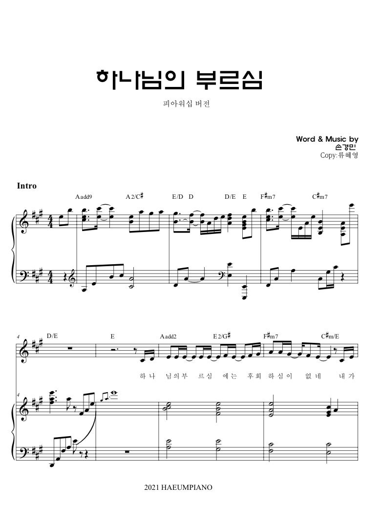 하나님의 부르심 피아노악보 : 네이버 블로그