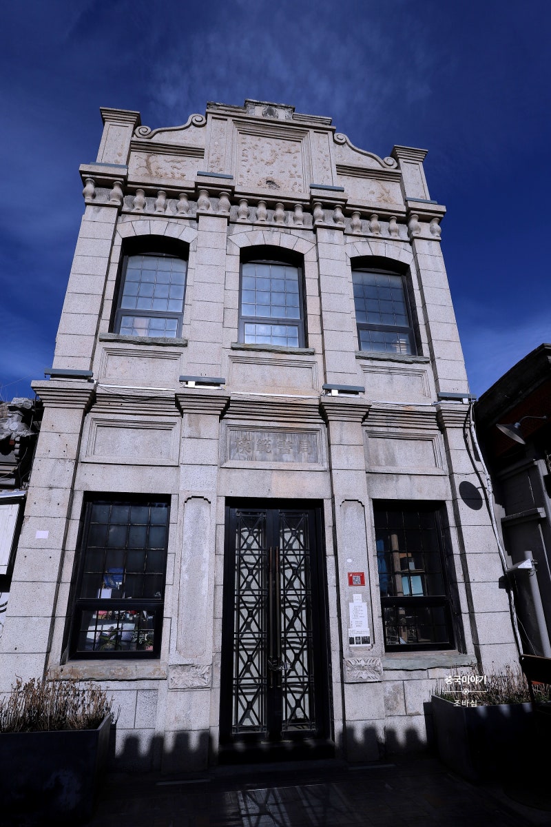 중국 베이징일상, 일러스트레이터 리우바 드로즈(Liuba Draws)전시_采瓷坊 : 네이버 블로그