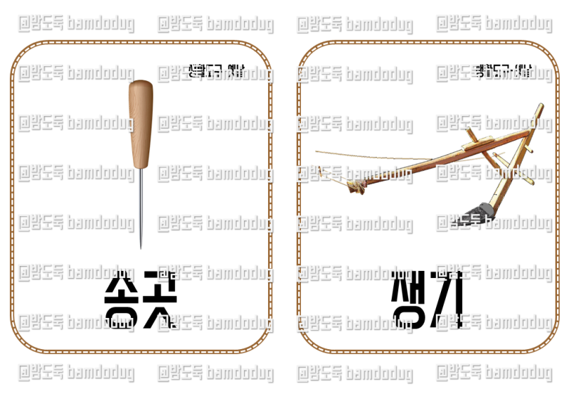 생활도구 옛날도구와오늘날의도구 그림2 네이버 블로그