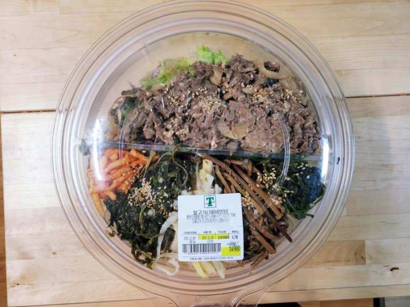 이마트트레이더스음식 이마트트레이더스 불고기나물비빔밥내돈내산 솔직후기 네이버 블로그