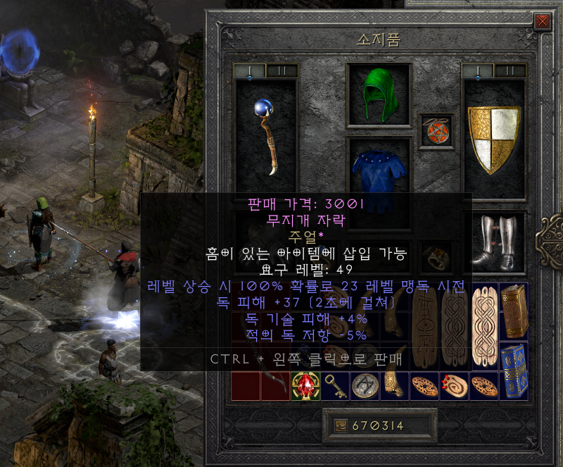 디아블로2 레저렉션 유니크 주얼무지개 자락 주얼 얻은 후기와 시세 And 디아2 카생만큼 꿀 파밍 지역 네이버 블로그
