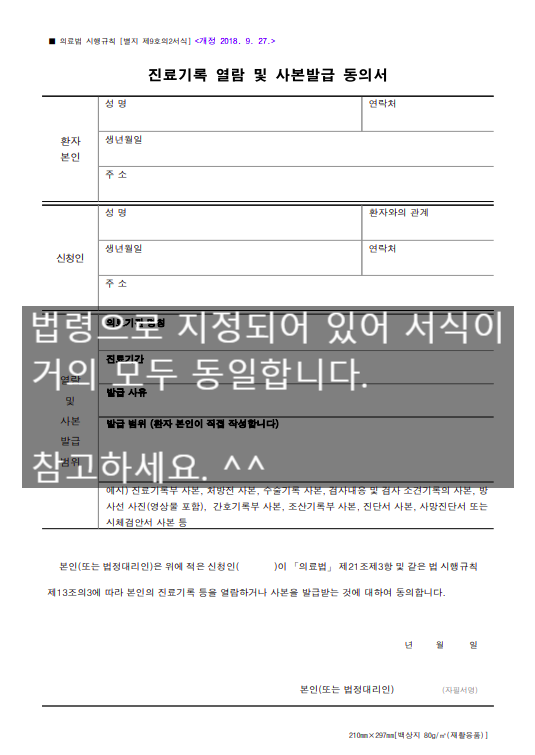 병원위임장 양식 네이버 블로그