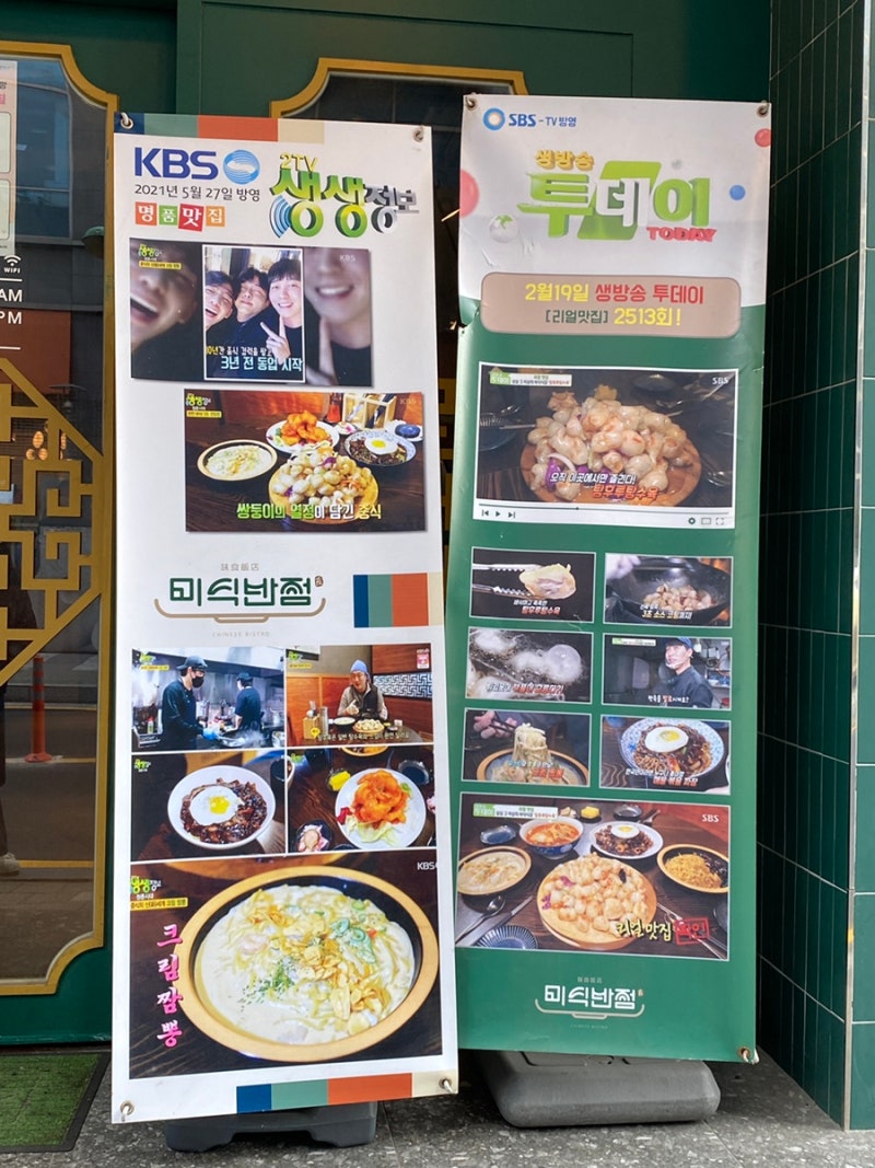 세종대탕수육 어린이대공원역맛집 미식반점 Ft주차 네이버 블로그