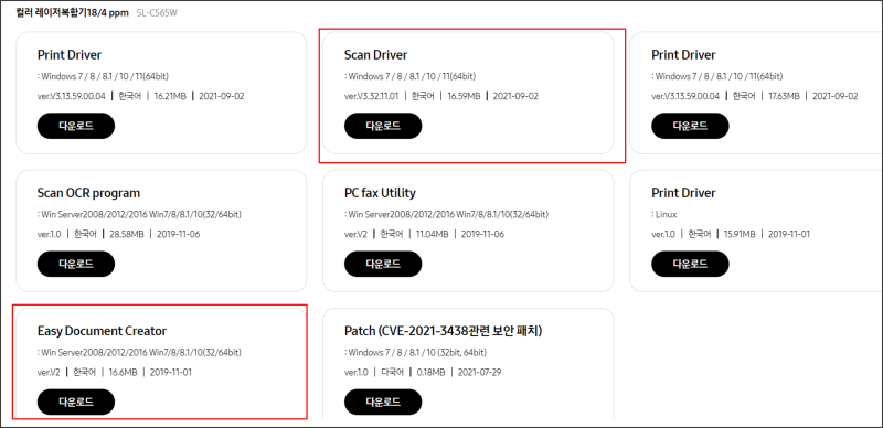 삼성프린터복합기 스캔하는법 윈도우 드라이버와 Easy Document Creator 비교 네이버 블로그