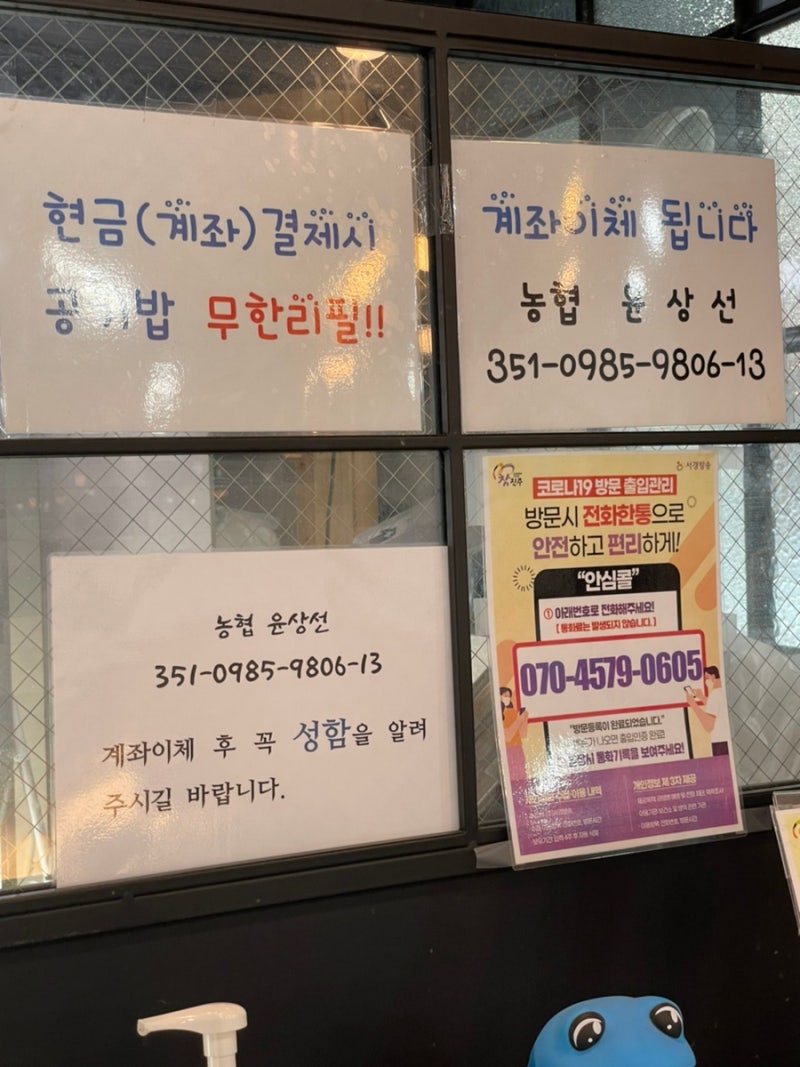 진주 맛집 진주 가좌동 맛집 경상대 후문 맛집 두루치기 정식 맛집 경상대 집밥 가성비 정식 진주 진미식당 네이버 블로그