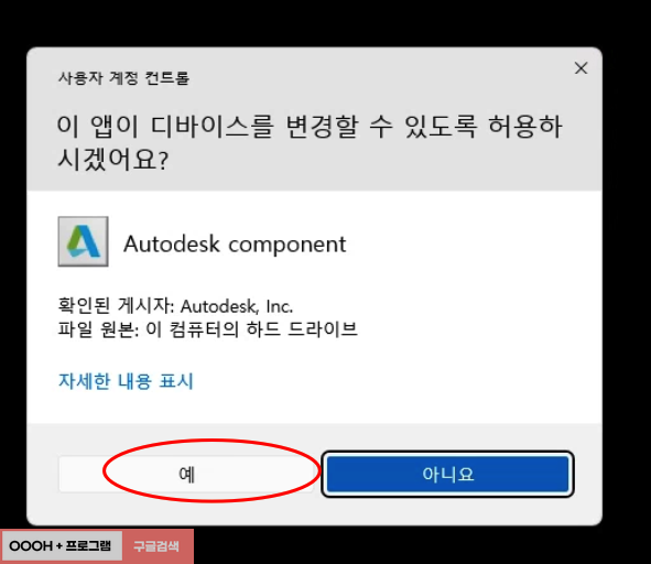 오토캐드 2021 한글판 정품인증 크랙 다운로드 Autocad 2021 네이버 블로그