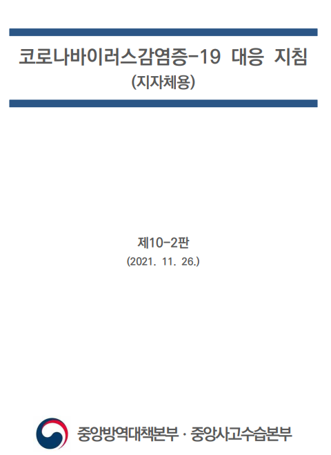 코로나 확진자 격리해제후 양성나오는경우 전파력 일상생활 가능파헤치기 네이버 블로그