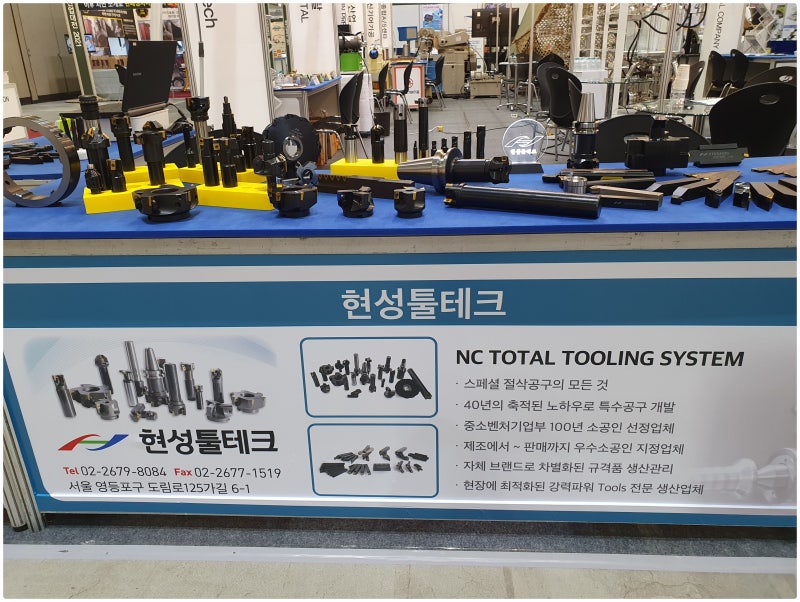 공작기계의 모든 스페셜 아바 Iso 규격으로 제작하는 현성 툴 테크에 문의하세요 네이버 블로그