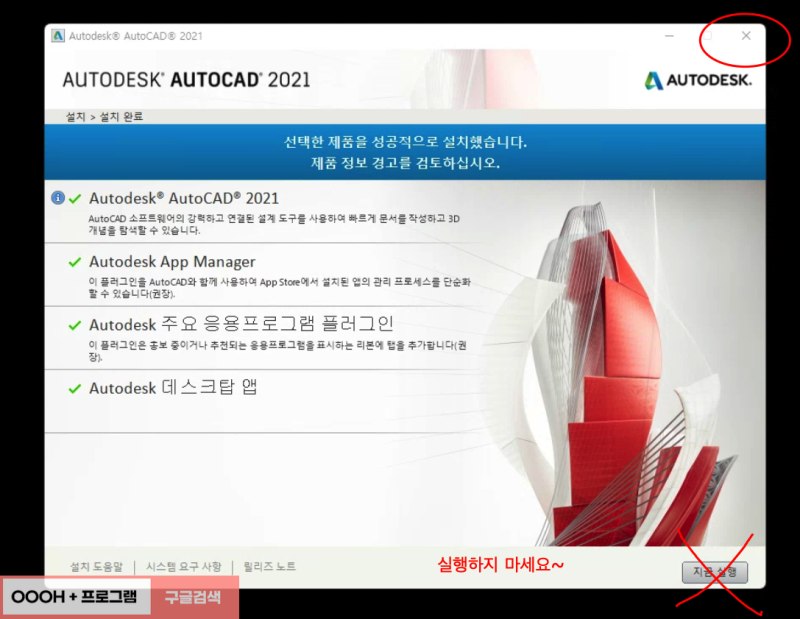 오토캐드 2021 한글판 정품인증 크랙 다운로드 Autocad 2021 네이버 블로그