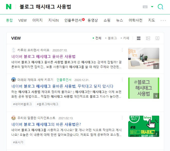 블로그 포스팅 상위 노출 기준과 핵심 포인트 네이버 블로그