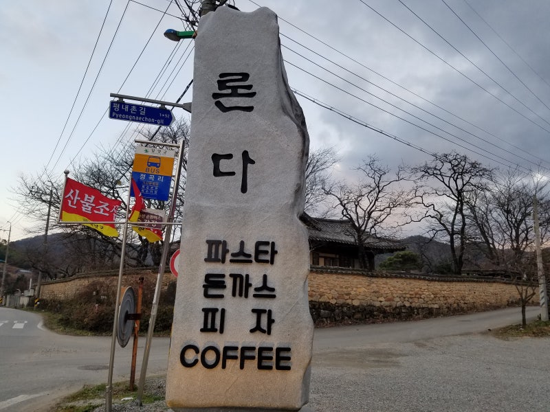 담양 론다 스페인 양식 맛집 남도 최고 양식 맛집 격하게 소개 드립니다 네이버 블로그
