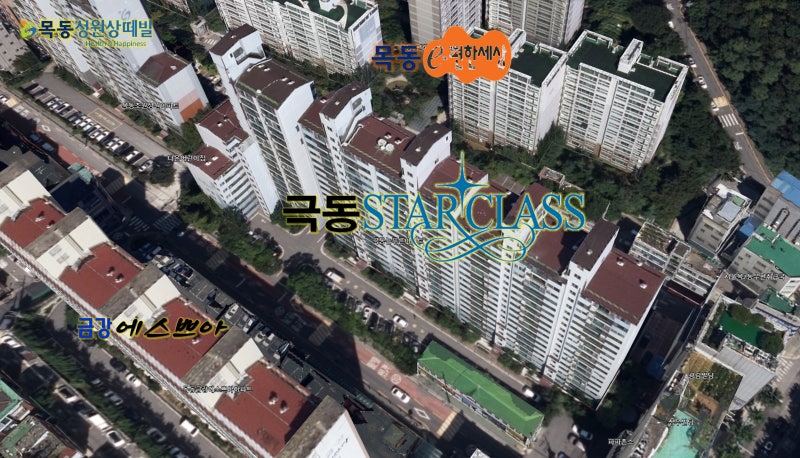 목동 극동 늘푸른 스타클래스starclass 아파트 입지·실거래가·시세 정보 양천구 목2동 9호선 염창역세권 네이버 블로그