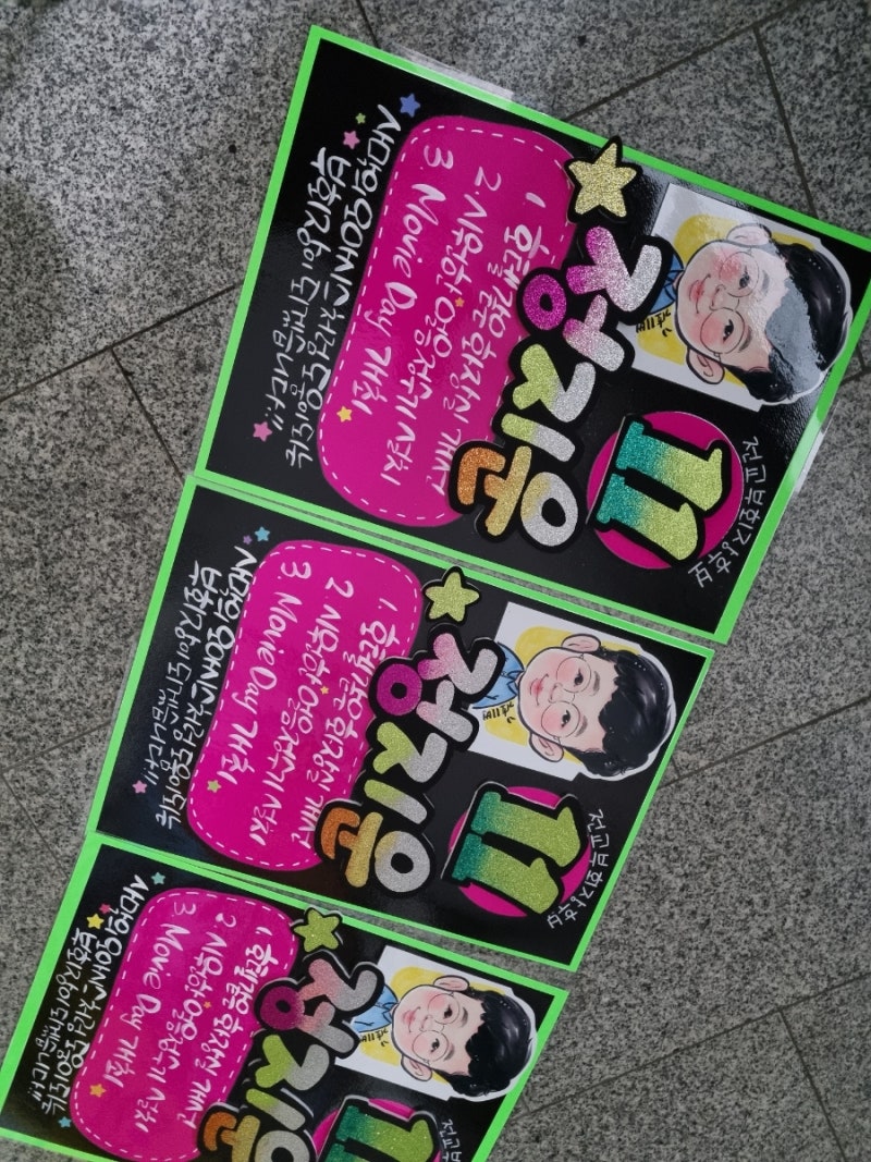 일산선거피켓선거벽보전교회장김포선거피켓운정선거피켓부평선거피켓서울선거피켓선거피켓만들어주는곳눈에 뛰는 선거피켓예븐선거