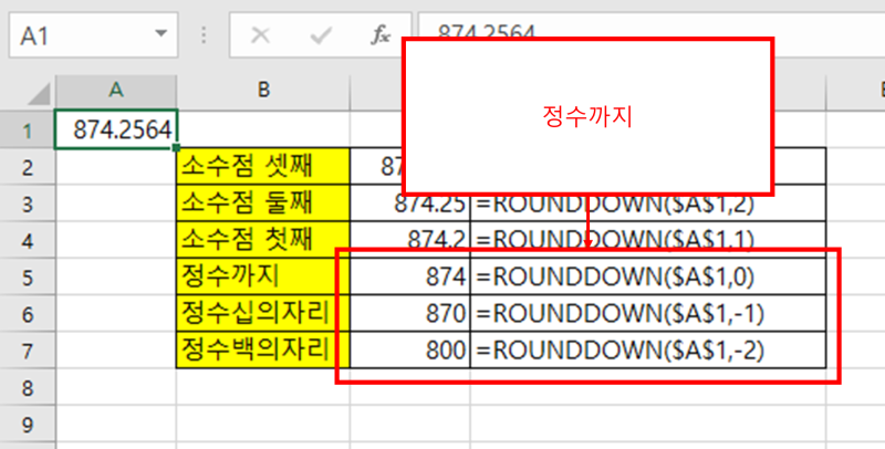 엑셀 소수점 버림 원하는 자리수 버림 Rounddown 라운드다운 함수 사용법 네이버 블로그