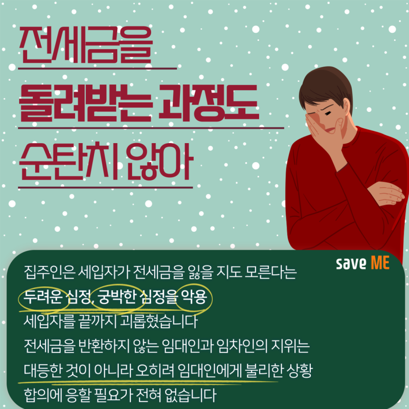 부동산전문 강남변호사 전세금 반환 합의는 소송 이후에 하는 것이 좋습니다 네이버 블로그