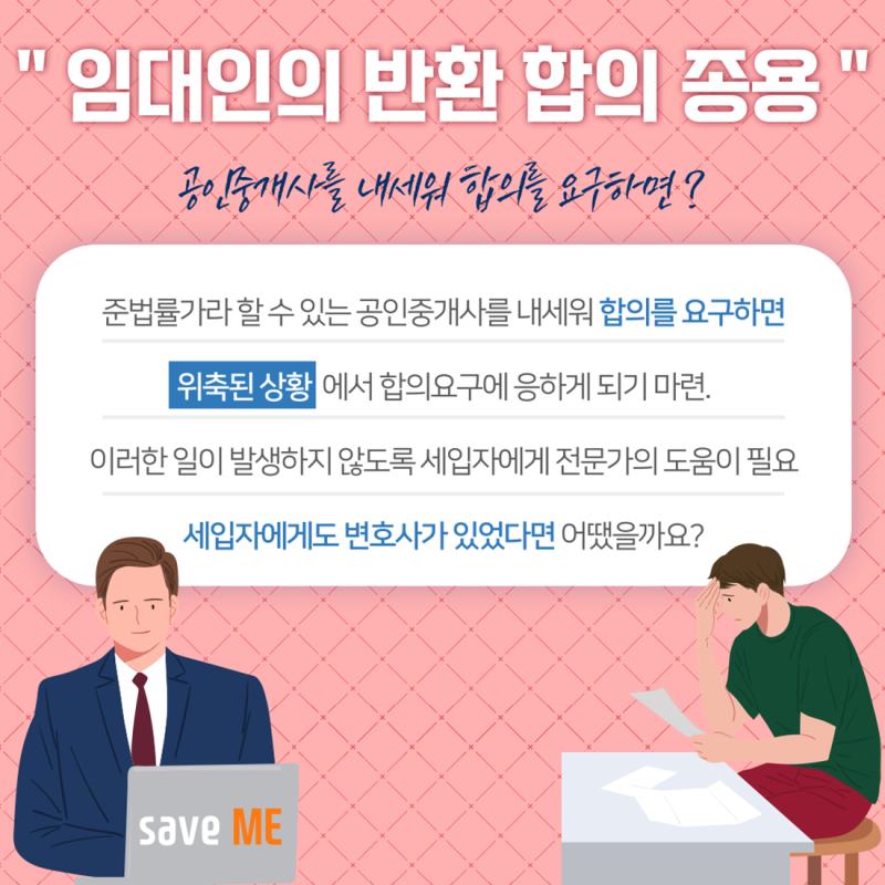 부동산전문 강남변호사 전세금 반환 합의는 소송 이후에 하는 것이 좋습니다 네이버 블로그