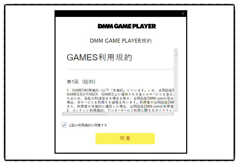 우마무스메 PC판(DMM GAME PLAYER) 회원가입 및 설치하는 방법 : 네이버 블로그