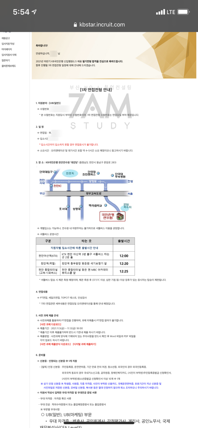 Kb국민은행 L1 최종합격 자소서 자기소개서 면접후기 국민은행 Pt면접 세일즈 면접 은행취업입행 네이버 블로그