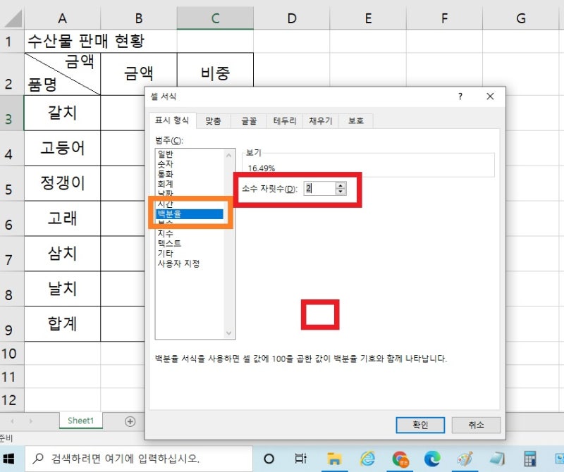 엑셀 퍼센트 수식 이용 백분율 구하기 하는 방법 네이버 블로그