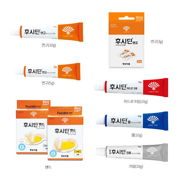 후시딘 마데카솔 차이는 후시딘 마데카솔 종류 총정리 차이점 알려드려요 네이버 블로그