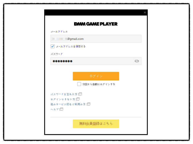 우마무스메 PC판(DMM GAME PLAYER) 회원가입 및 설치하는 방법 : 네이버 블로그