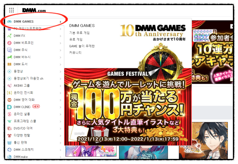 우마무스메 PC판(DMM GAME PLAYER) 회원가입 및 설치하는 방법 : 네이버 블로그