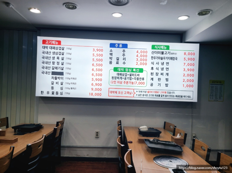 구운동맛집일월지구맛집 수원 대박고깃집 일월점 삼겹살 내돈내산 리얼 후기 네이버 블로그