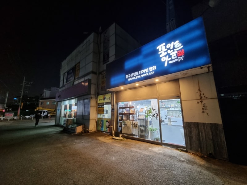 일산선거피켓선거벽보전교회장김포선거피켓운정선거피켓부평선거피켓서울선거피켓선거피켓만들어주는곳눈에 뛰는 선거피켓예븐선거