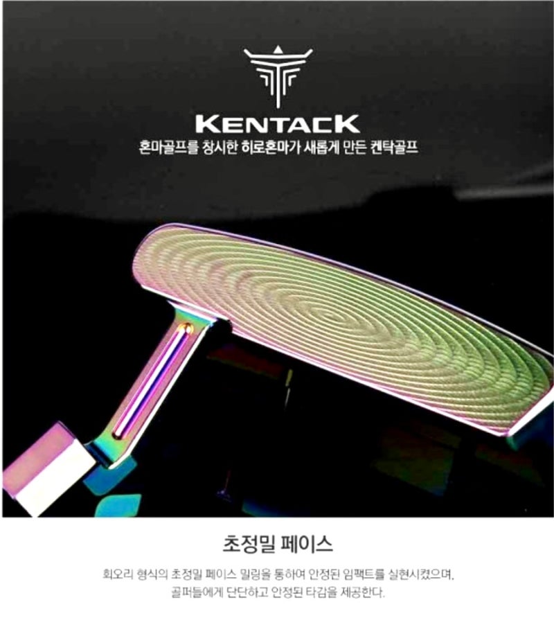 퍼터를 잘하고 싶어서 좋은 퍼터를 피팅하고 싶은 욕구 충만 켄탁 오로라 오리시스 한정판 퍼터와 스테빌리티 퍼터전용 샤프트 피팅