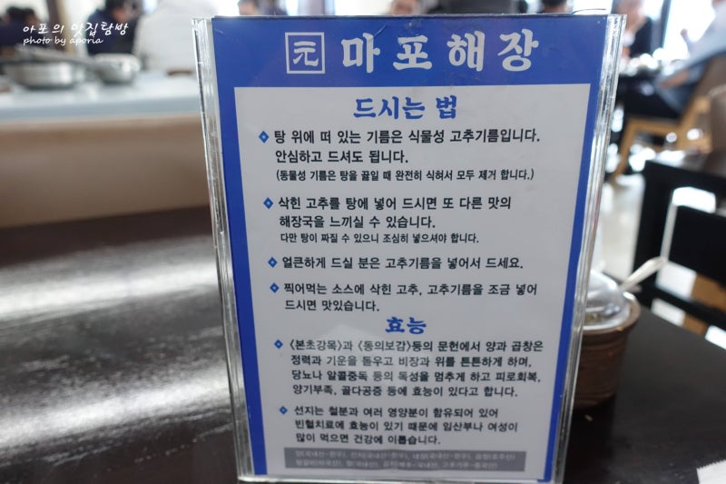 수원 해장국 마포해장 내장탕 네이버 블로그