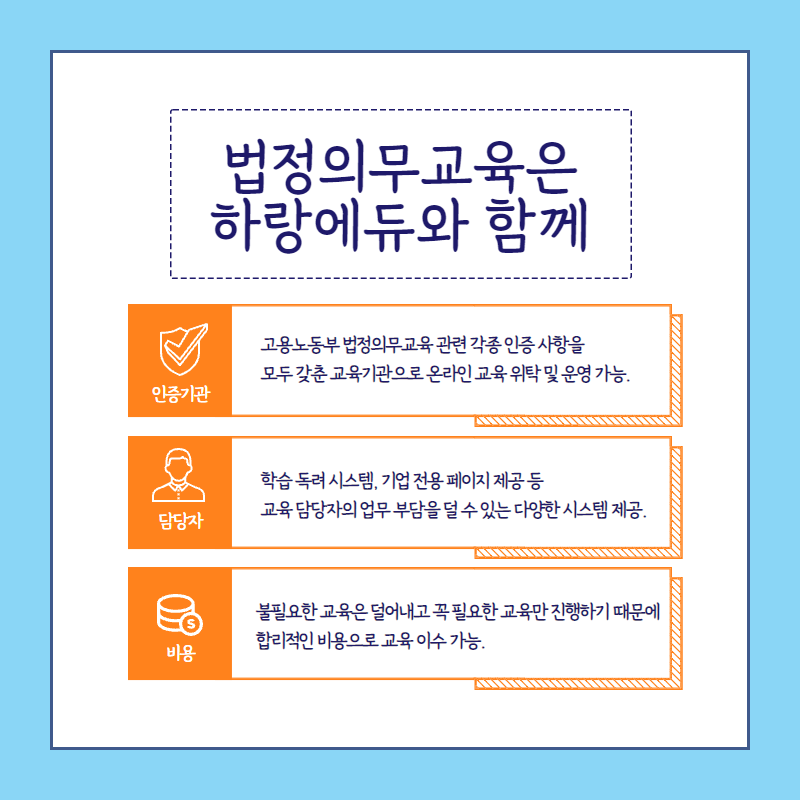 고용노동부 법정의무교육 온라인 교육을 활용해 보세요 네이버 블로그