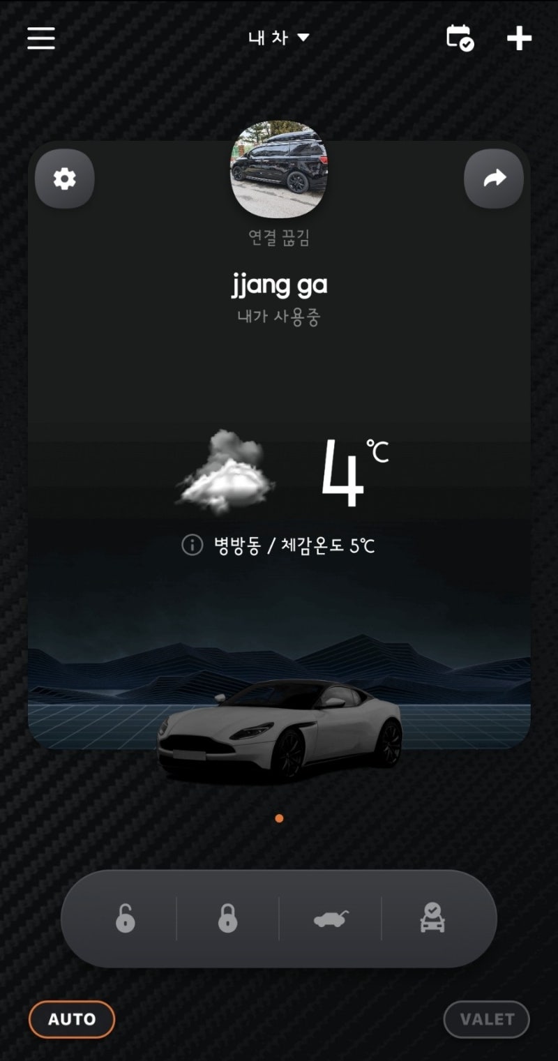 더뉴카니발 아차키 앱키 장착 했습니다. : 네이버 블로그