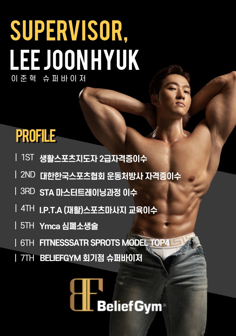 회기헬스장회기pt 먹는거까지 운동이다 네이버 블로그