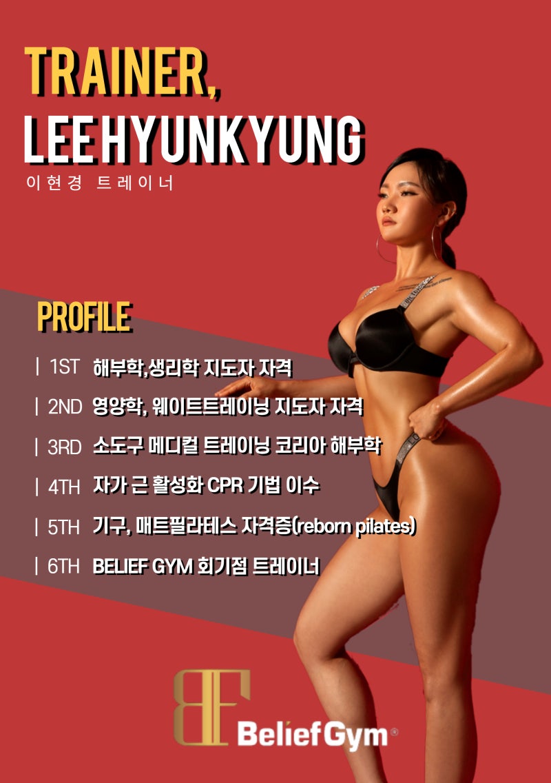 회기헬스장회기pt 먹는거까지 운동이다 네이버 블로그