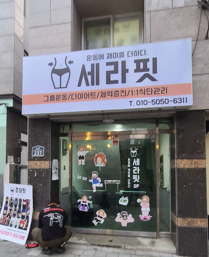 내당동 간판 간판 천갈이 솔벤현수막 유리창 시트컷팅 돔보컷팅 포멕스실사 계단표찰 시공 후기 네이버 블로그