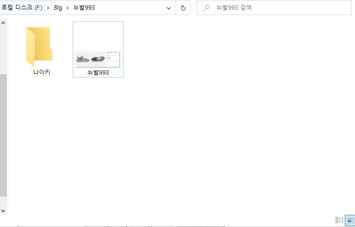 윈도우 파일 숨기기 및 숨김파일 보는 법 네이버 블로그