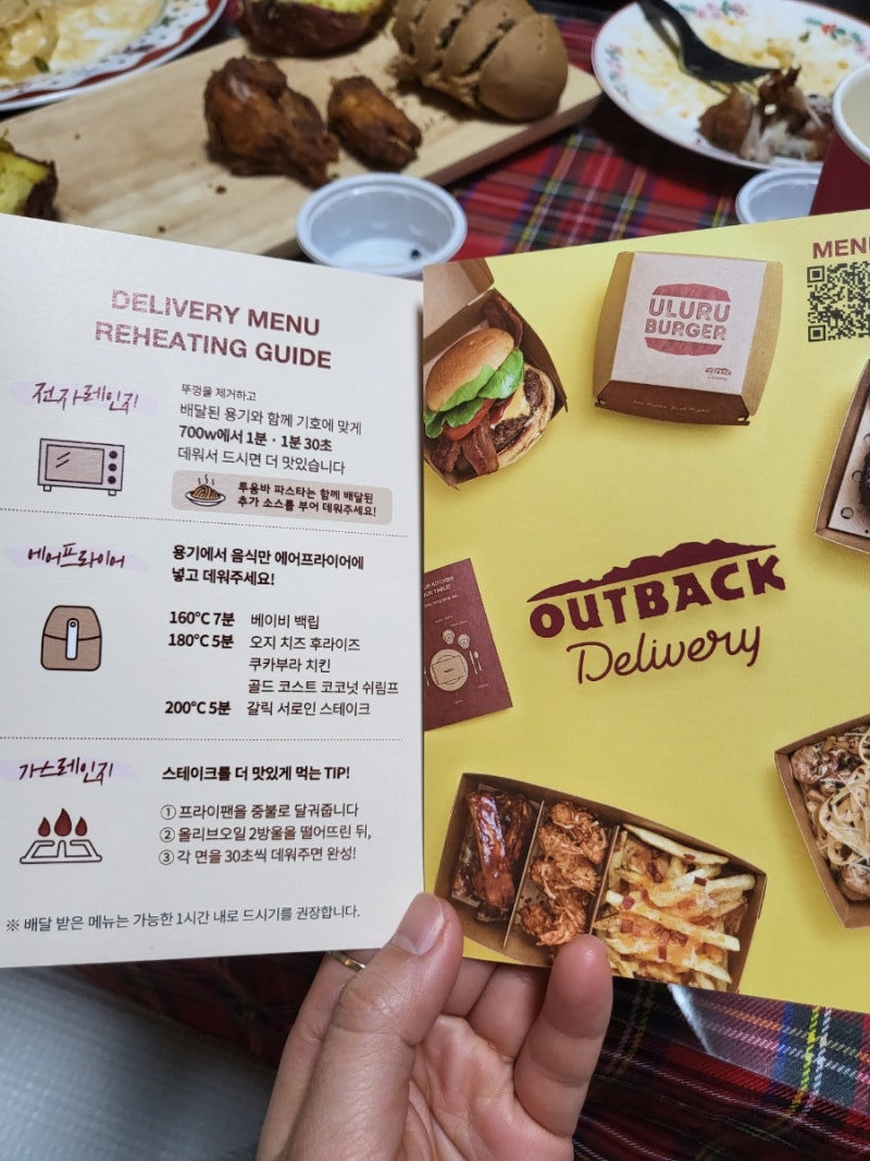 홈파티 음식 아웃백 딜리버리 후기 Feat미리 크리스마스 파티 네이버 블로그
